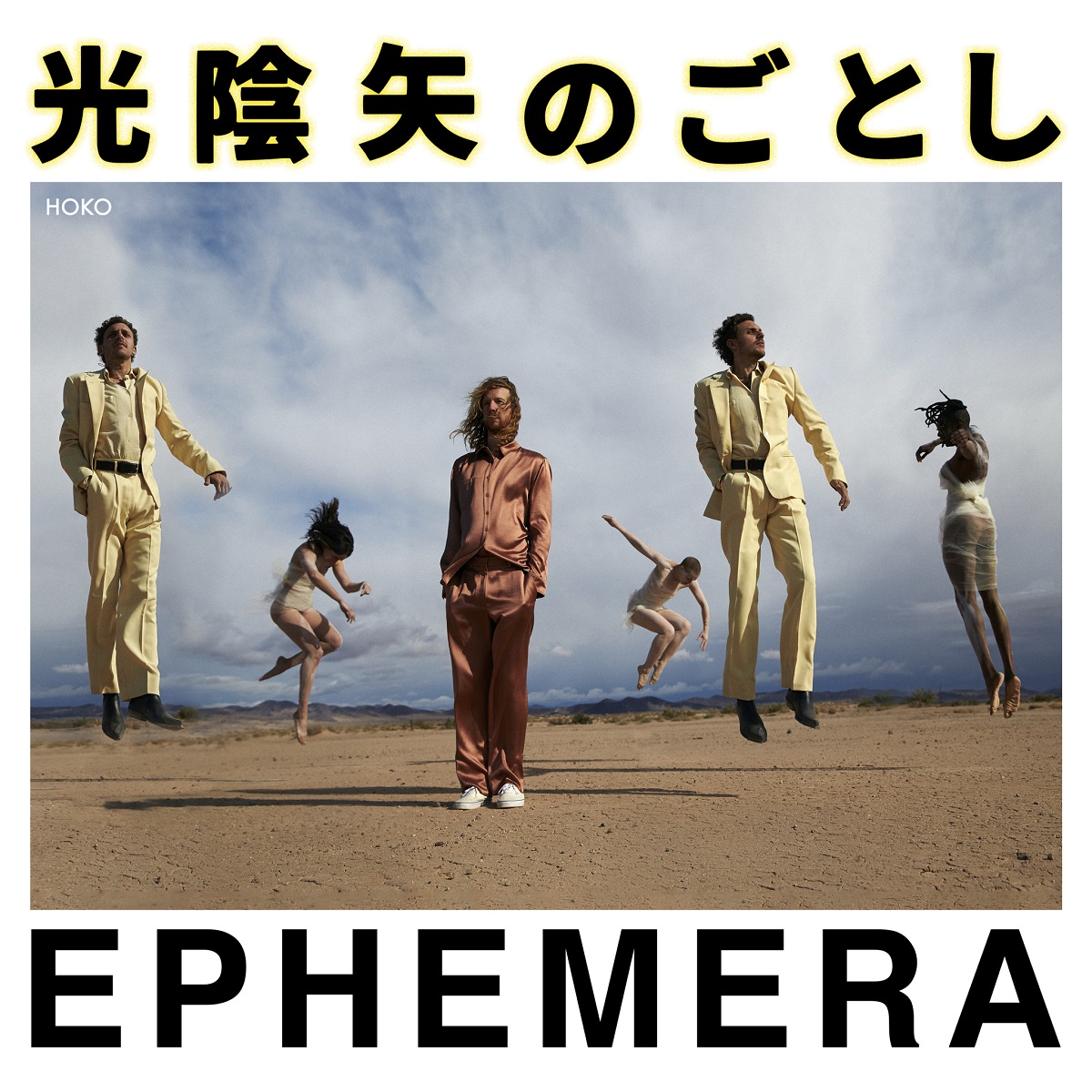 HOKO, New York’s Alternative Band, Drops Hypnotic New Single ‘Ephemera ...